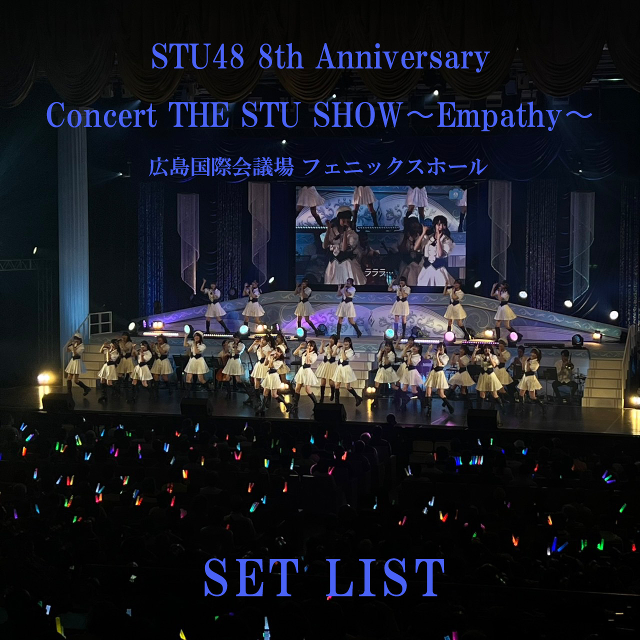KING RECORDS Playlist | STU48 8th Anniversary Concert THE STU SHOW〜Empathy〜