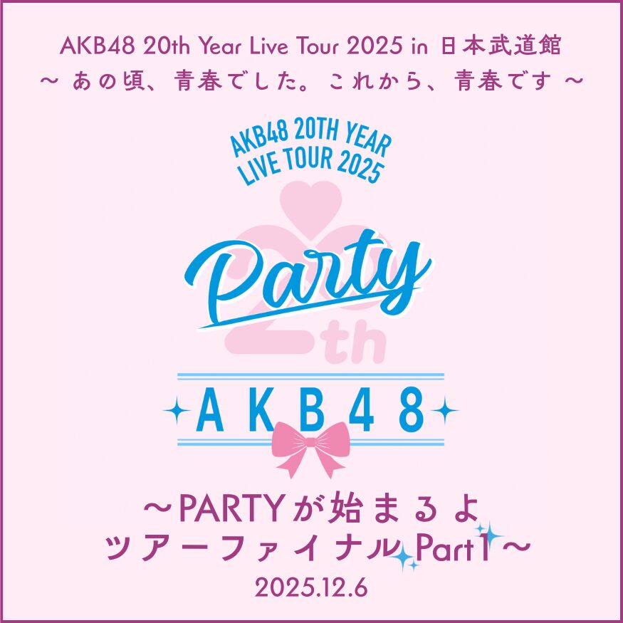 KING RECORDS Playlist | AKB48 20th Year Live Tour 2025 in 日本武道館 〜あの頃、青春 ...